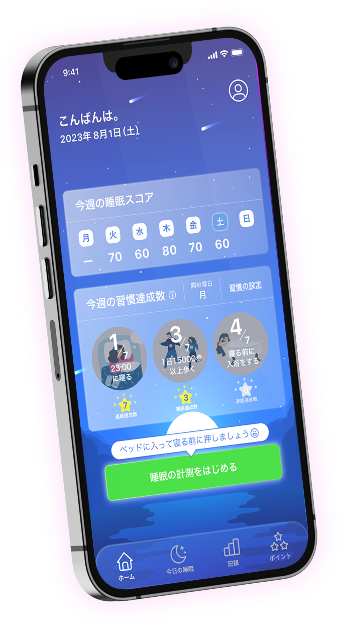 NeruBank - 寝るだけでポイントが貯まる睡眠改善サポートポイ活アプリ